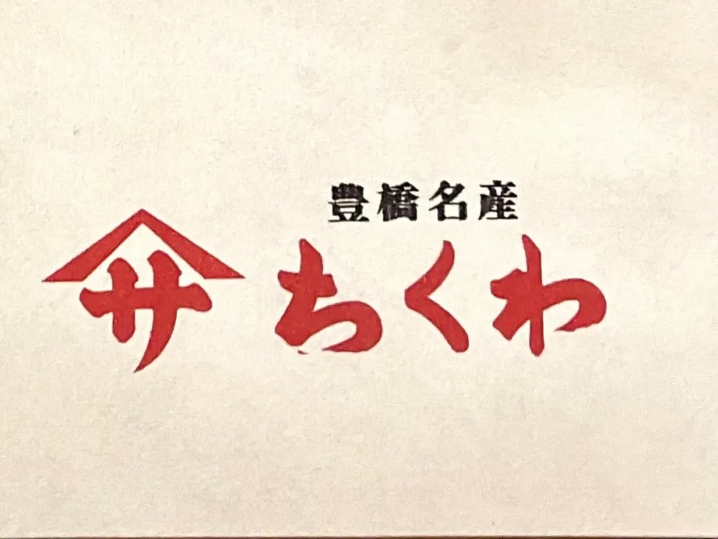 Cat-themed oden kit warms and fills our bellies and our hearts ...