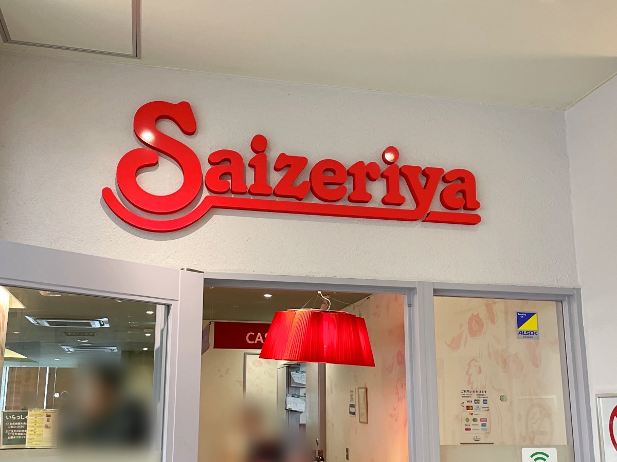 Saizeriya’s private solo booths are one of the best places to work ...