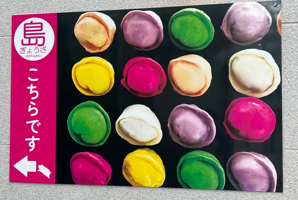 Shima Gyoza: Hidden restaurant sells island dumplings that look like ...