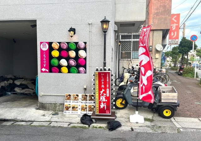 Shima Gyoza: Hidden restaurant sells island dumplings that look like ...