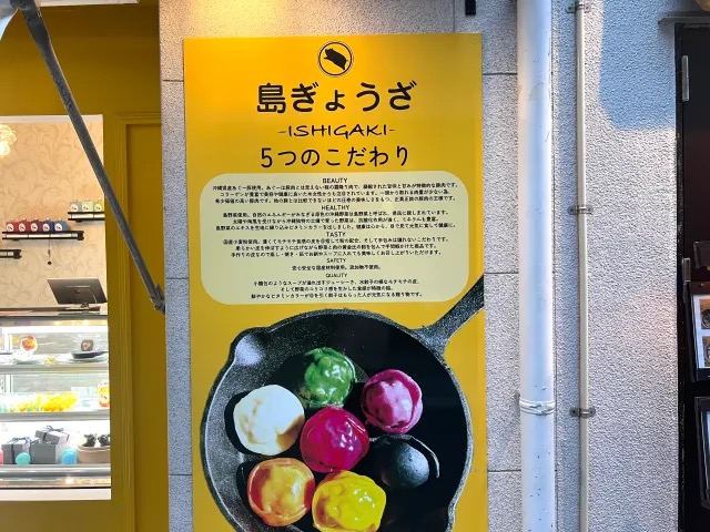 Shima Gyoza: Hidden restaurant sells island dumplings that look like ...