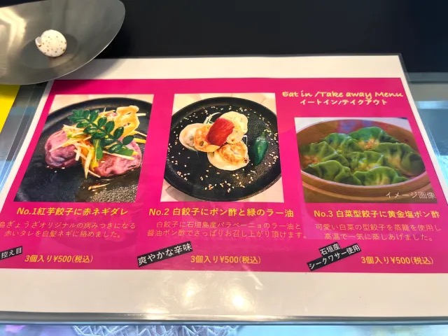 Shima Gyoza: Hidden restaurant sells island dumplings that look like ...