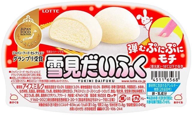 Fried mochi ice cream ramen makes us rethink the way we eat noodles ...