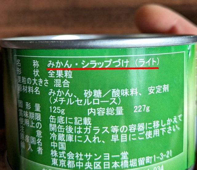 How well does canned fruit syrup-flavored drink match up to the real ...