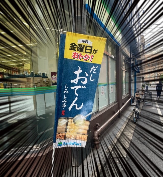 A sad Oden Day in Japan as stores seem to be steadily stopping self ...