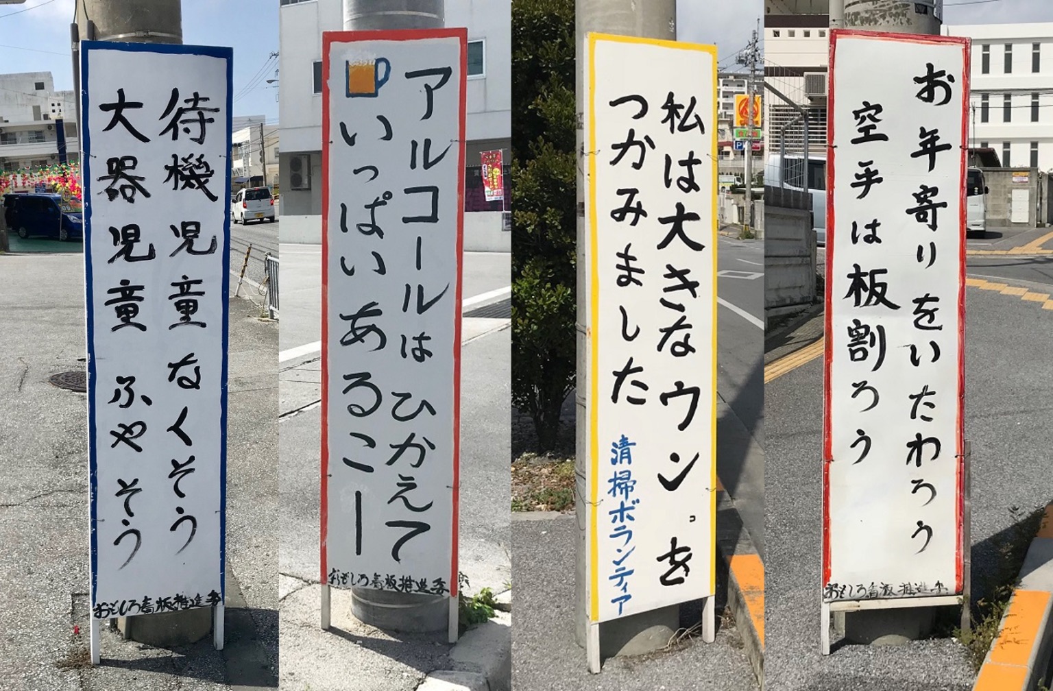 Funny signs in Japan: 7-Eleven enters the ring with a humorous notice ...