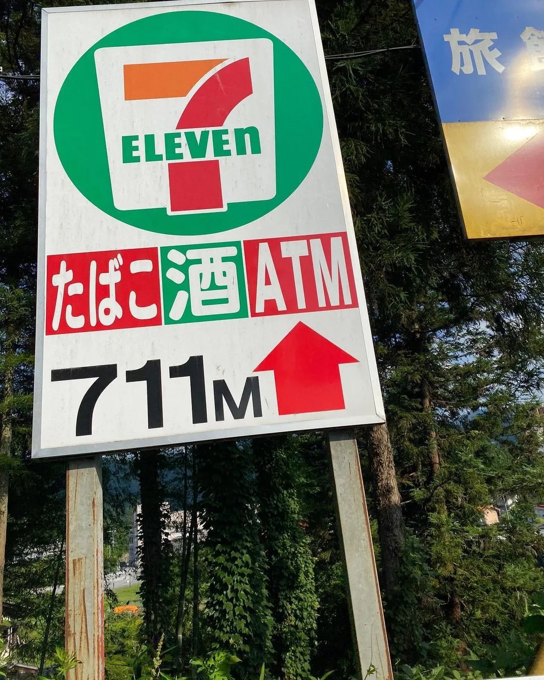 Funny signs in Japan: 7-Eleven enters the ring with a humorous notice ...