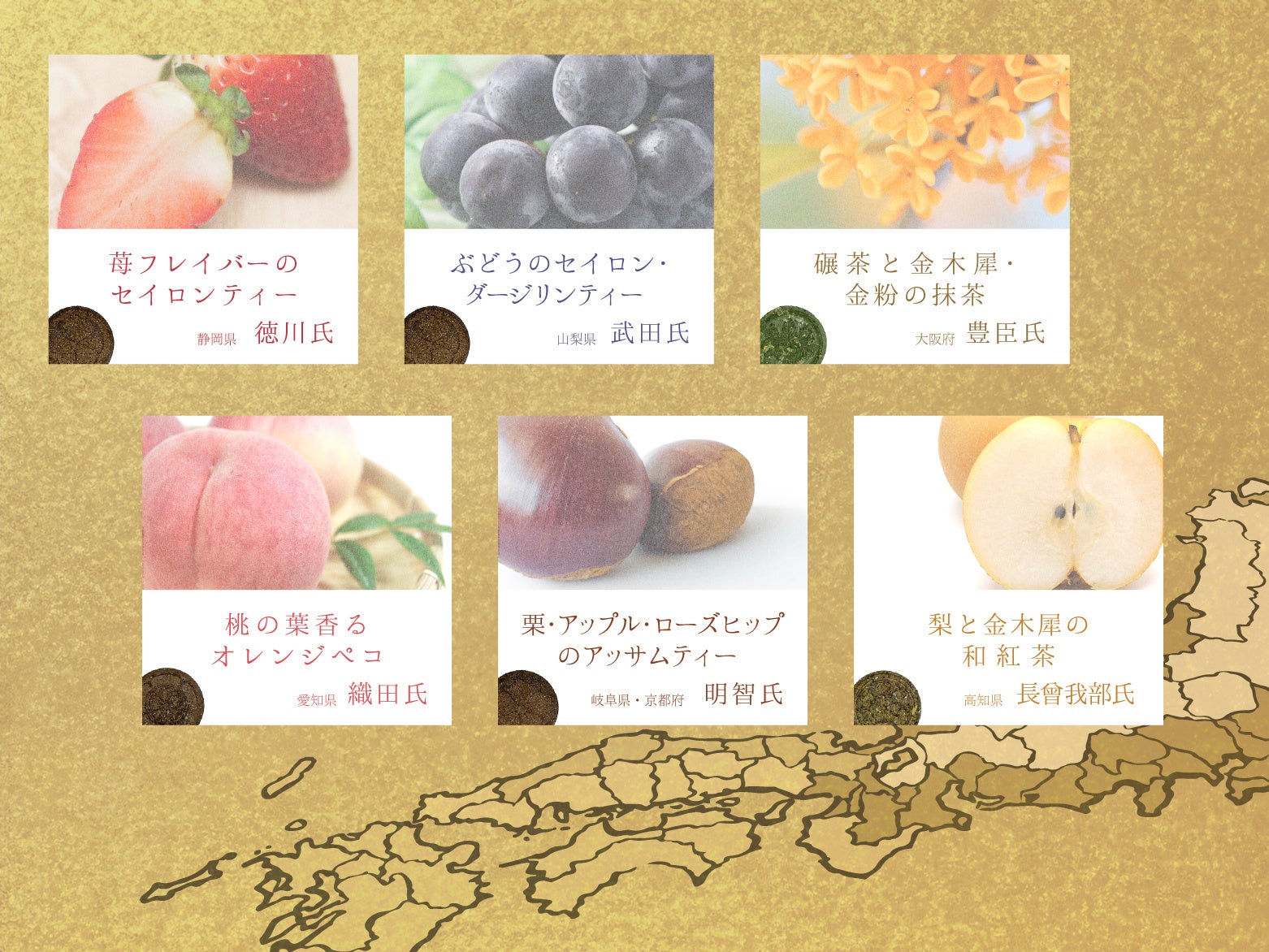 Sengoku samurai warlords transform into easy-to-brew, fruity flavored ...