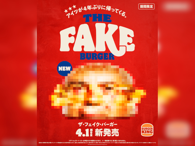 The Fake Burger really returns to Burger King Japan! | SoraNews24 ...
