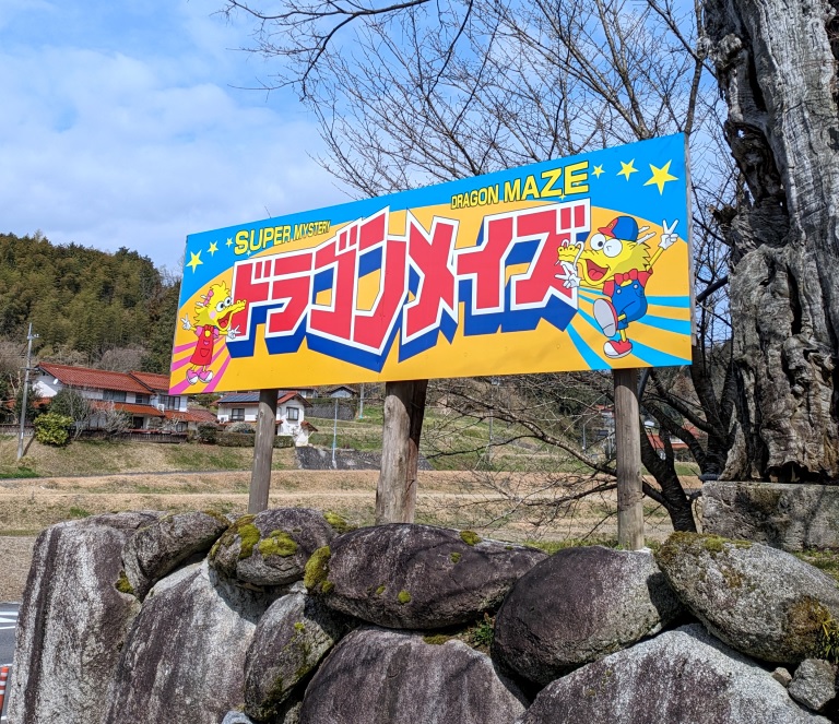 Dragon’s Maze: Japan’s built-by-hand giant labyrinth that gets bigger ...
