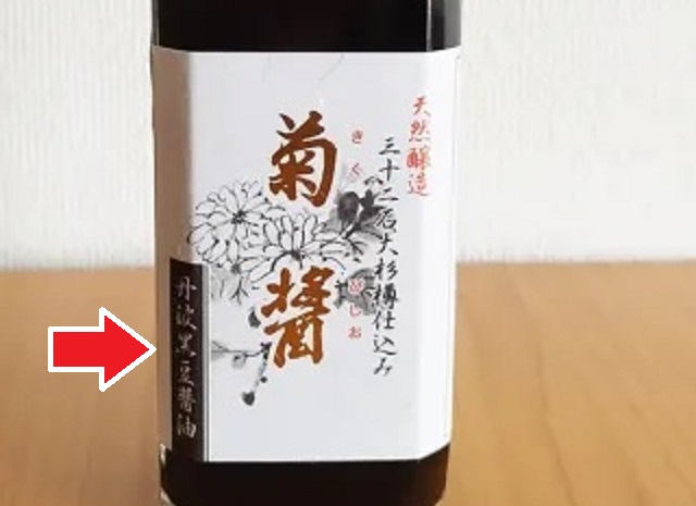 American Reddit post claims this soy sauce will change your life【Taste ...