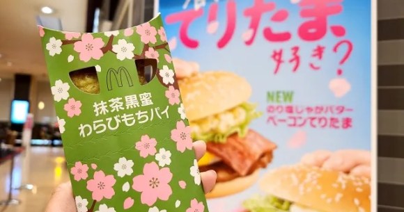 Does McDonald’s Japan’s first-ever matcha pie live up to the hype ...