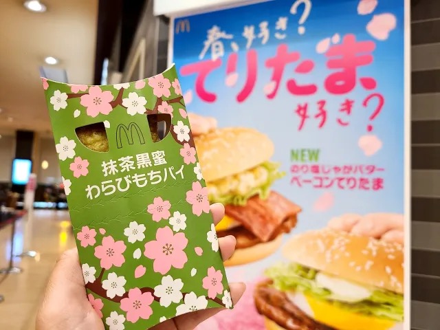 McDonald’s adds a hot sakura pie to its menu in Japan | SoraNews24 ...