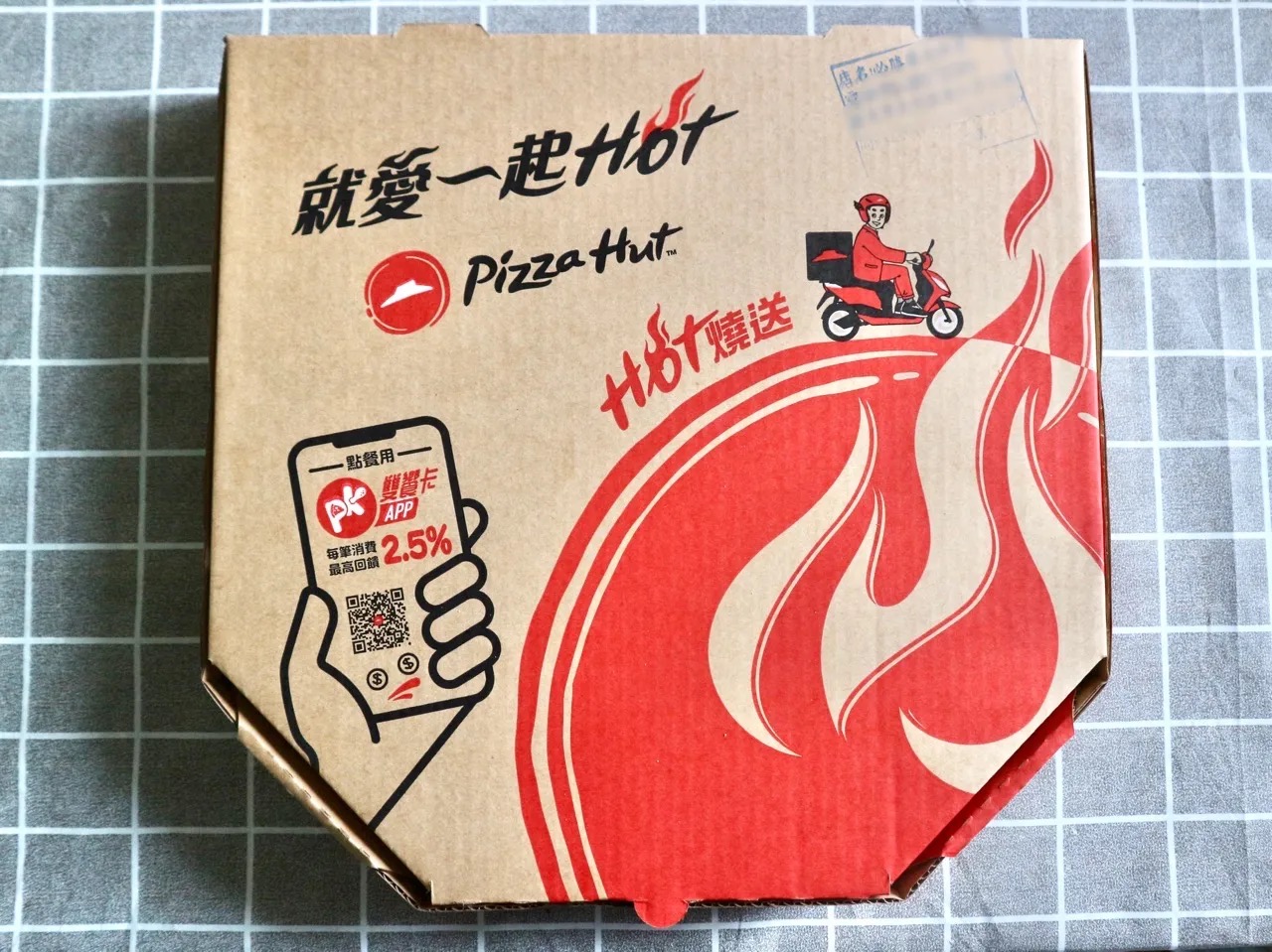 Pizza Hut Taiwan serves up a slam dunk with…an edible basketball and ...