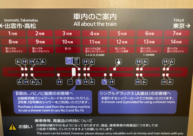 An overnight trip on the Sunrise Izumo, Japan’s awesome Tokyo-Shimane ...