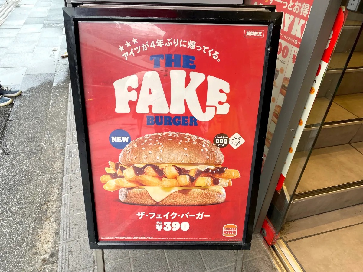 The truth of Burger King Japan’s “Fake Burger” is even weirder than we ...