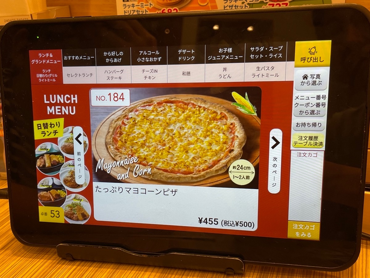 How to make an epic pizza at a Japanese family restaurant | SoraNews24 ...