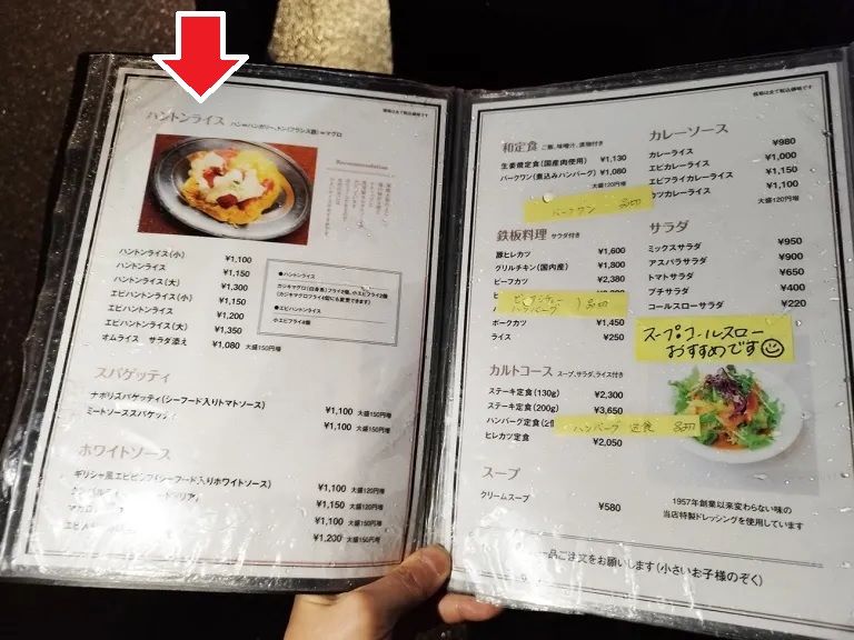 Hanton rice — a delicious regional food even most Japanese people don’t ...