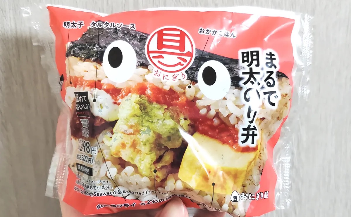 Japanese convenience store packs a whole bento into an onigiri rice ...