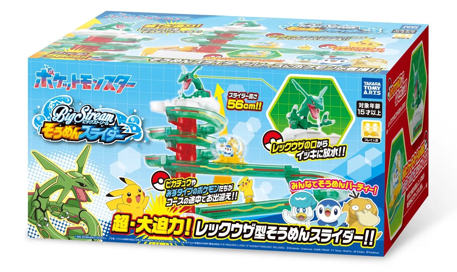 Legendary Pokémon Rayquaza evolves into a nagashi somen noodle delivery ...