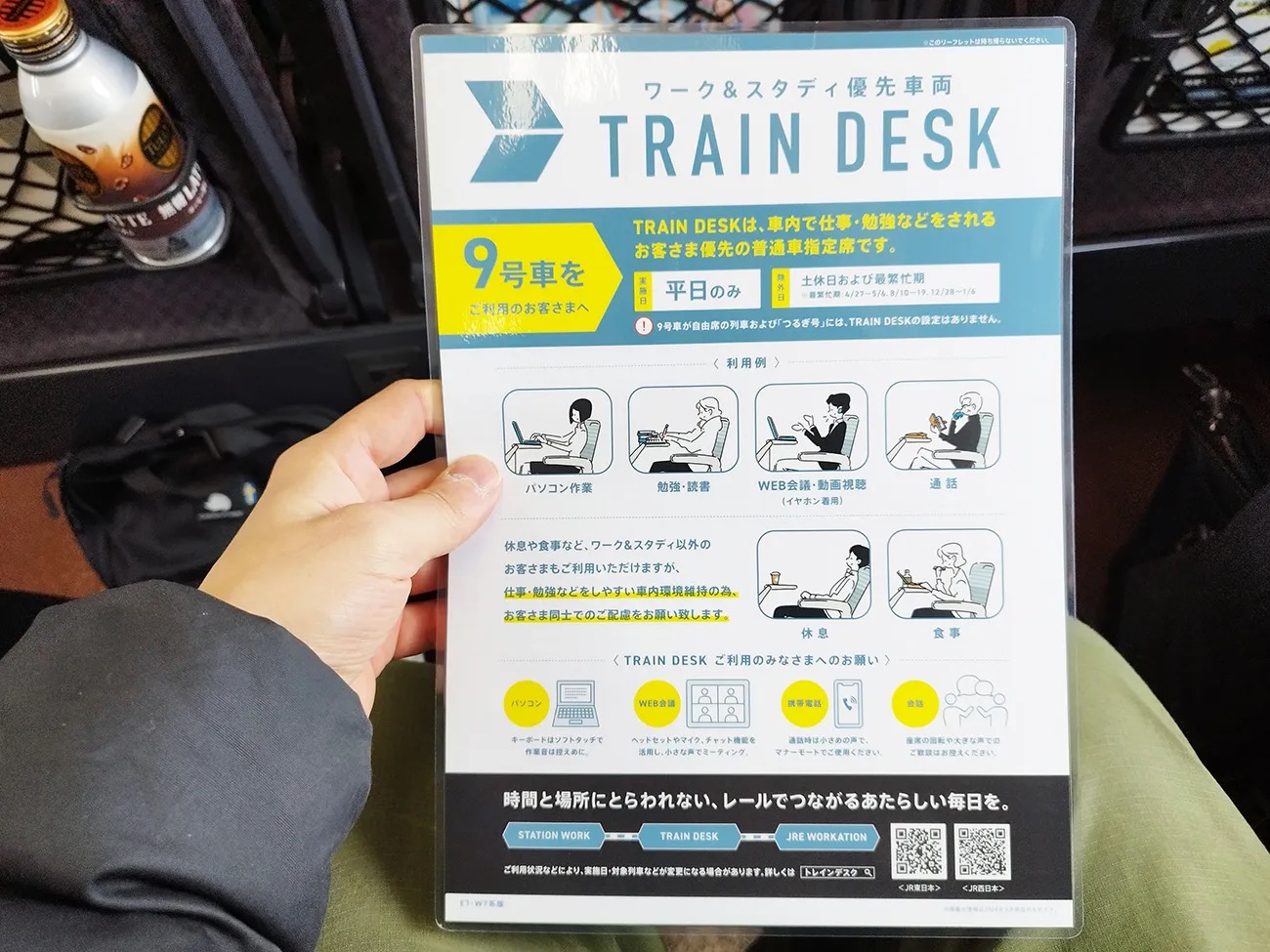 Is the new Shinkansen Train Desk ticket worth it? | SoraNews24 -Japan News-