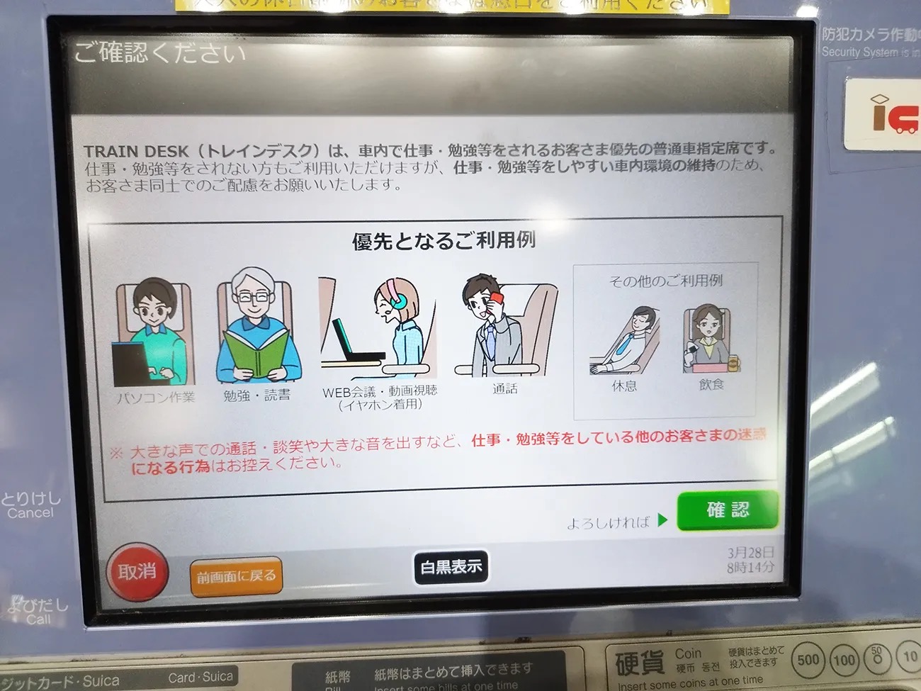 Is the new Shinkansen Train Desk ticket worth it? | SoraNews24 -Japan News-