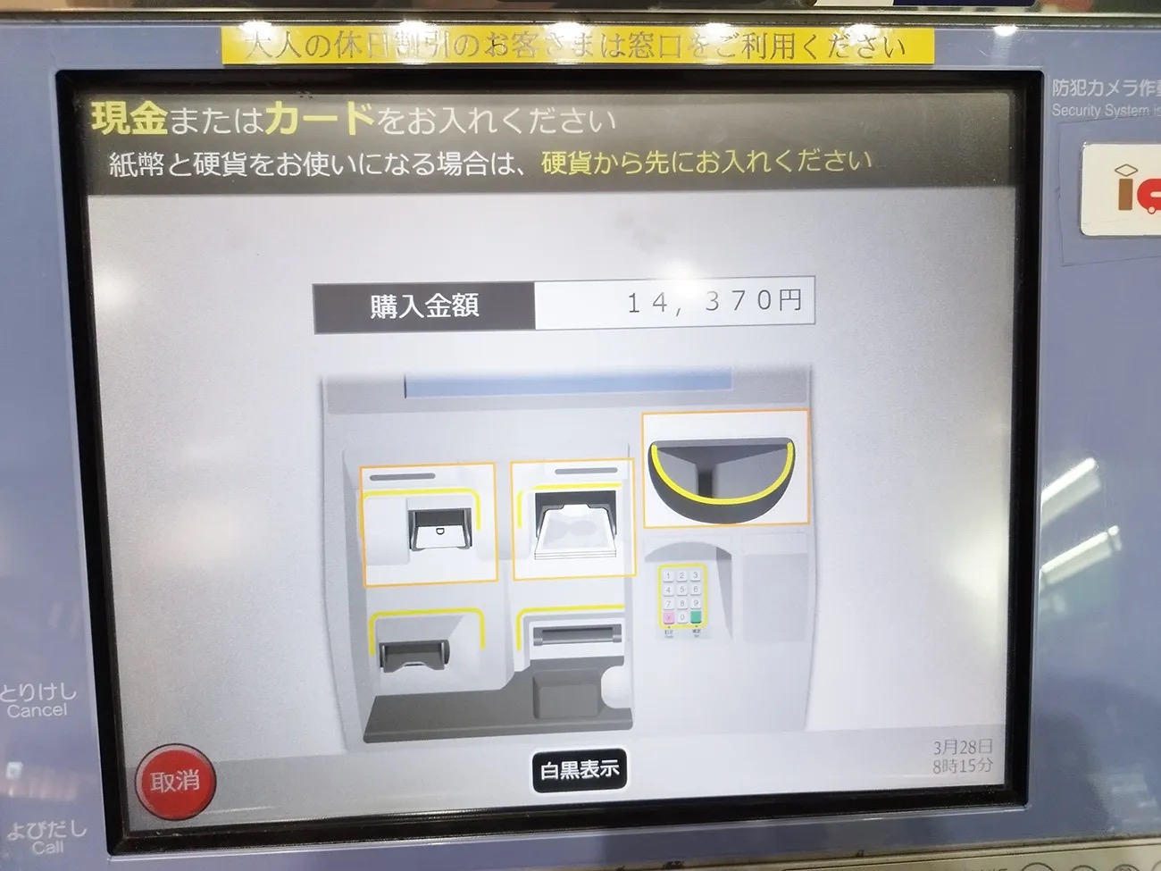 Is the new Shinkansen Train Desk ticket worth it? | SoraNews24 —Japan News—