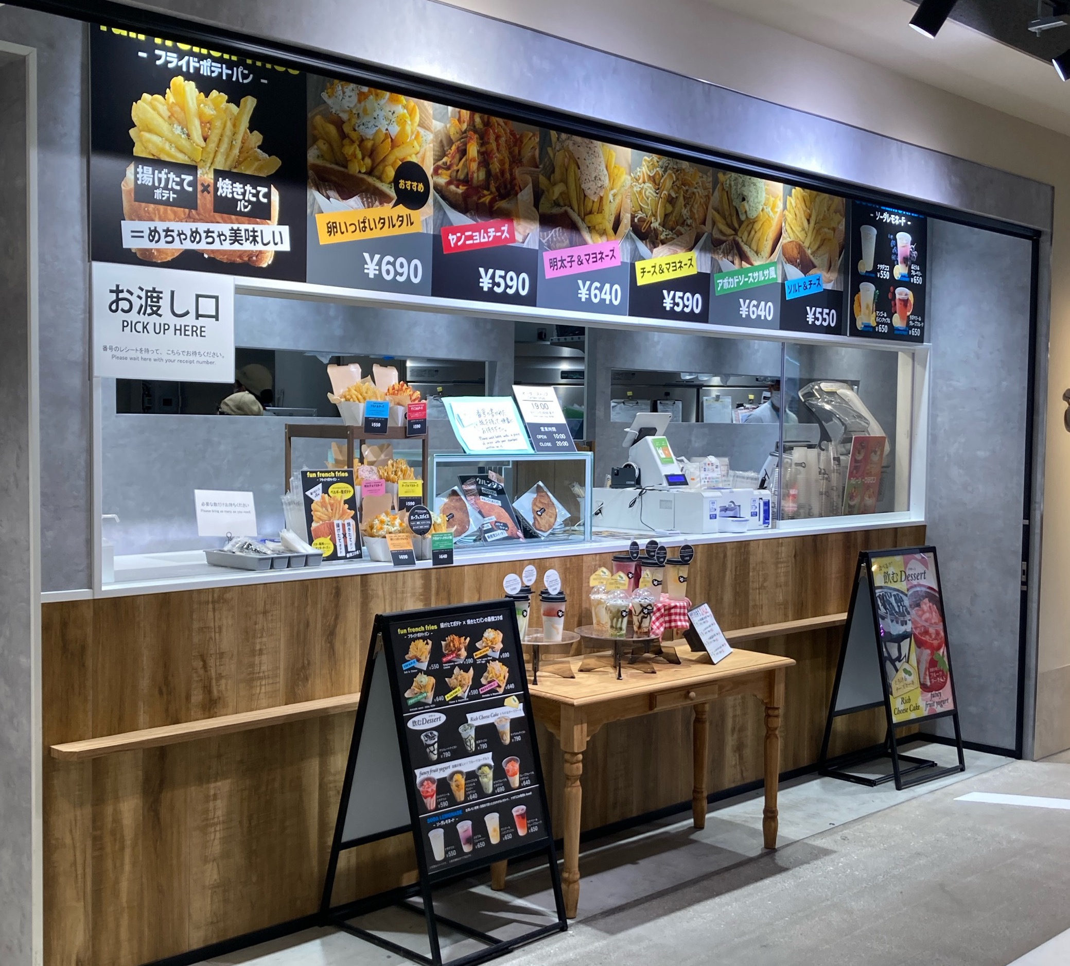 French Fries Bread in Tokyo’s Shibuya becomes a hit on social media ...