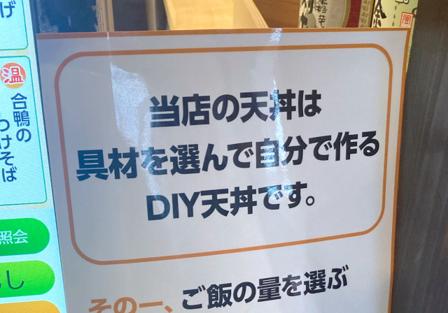 Tokyo restaurant offers “DIY Tempura Bowls,” so of course we had to go ...