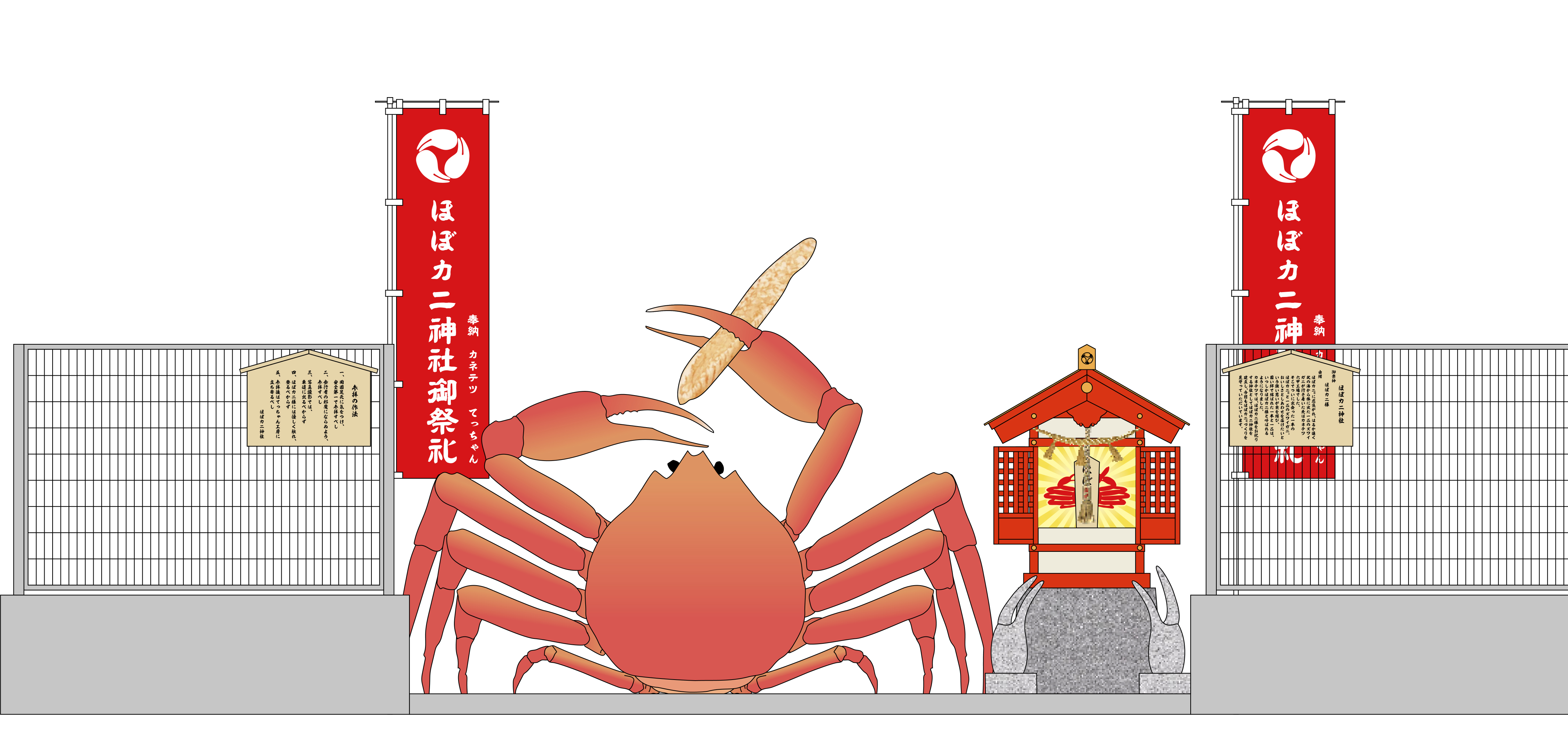 Imitation crab meat shrine built in Kobe | SoraNews24 —Japan News—