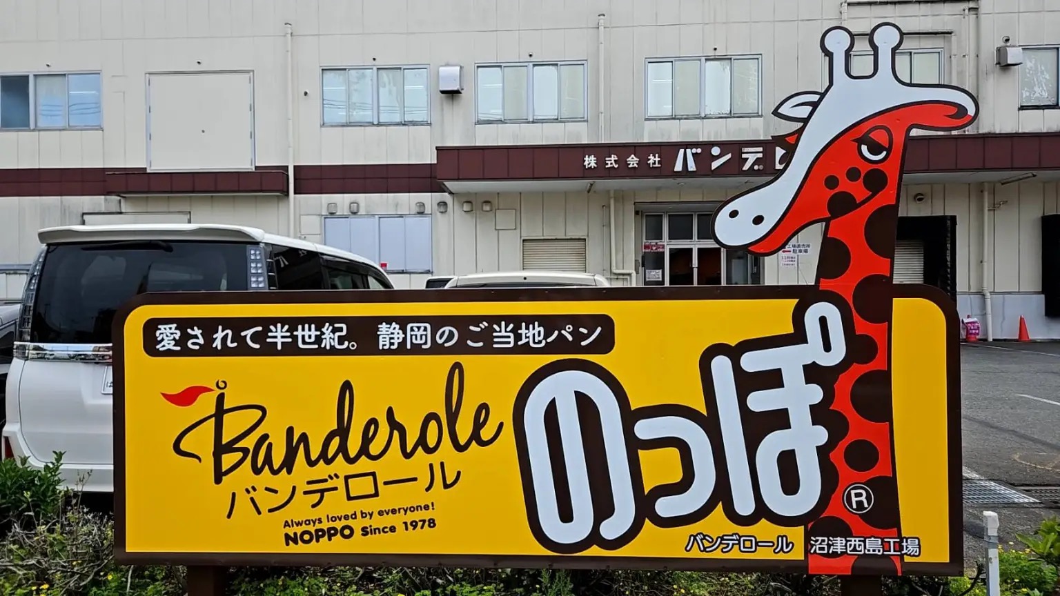 New bento bread makes us rethink sandwiches…and Japanese bentos ...