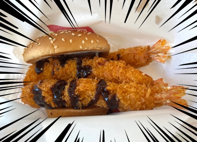 Japanese burger chain makes jaws drop with the Miso Ebi Fry ...