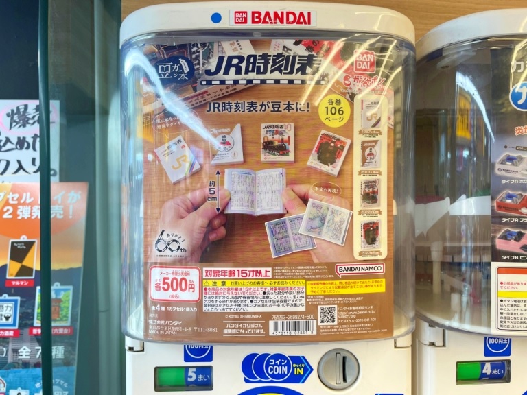 Cool capsule toys recreate how Japan navigated trains in pre-smartphone ...