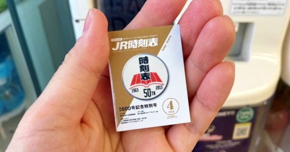 Cool capsule toys recreate how Japan navigated trains in pre-smartphone ...