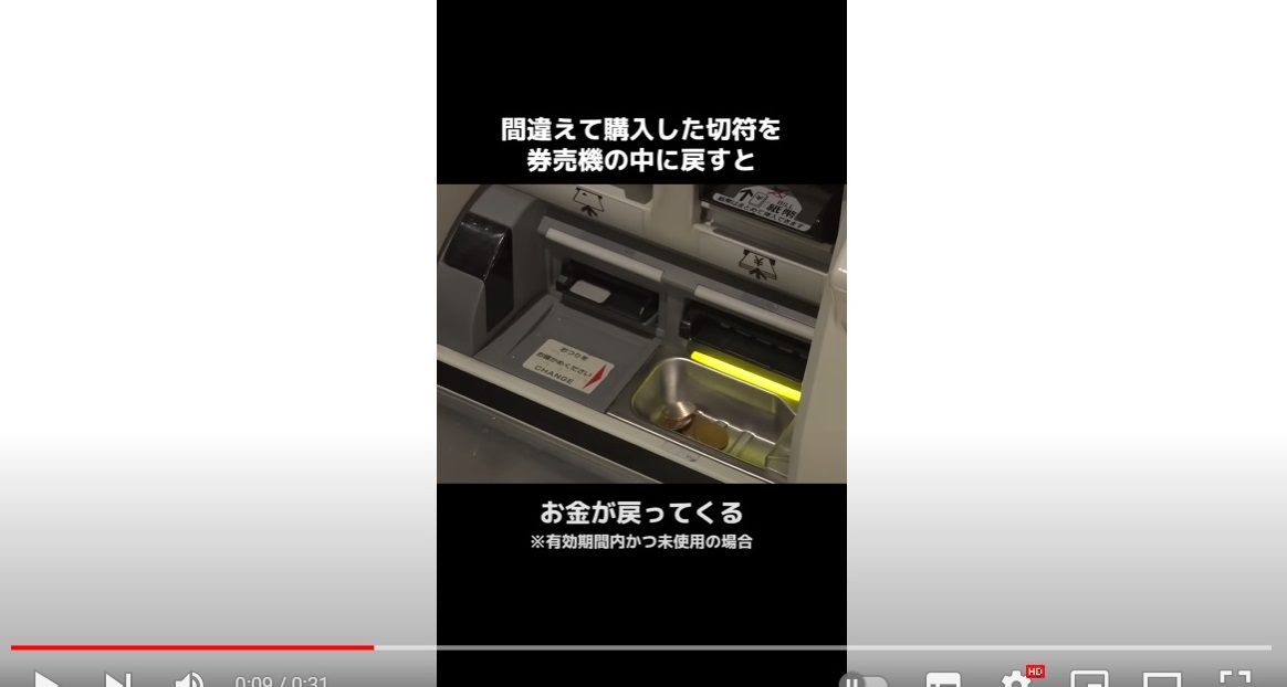 These Tokyo train ticket machines have a cool way of helping you if you ...