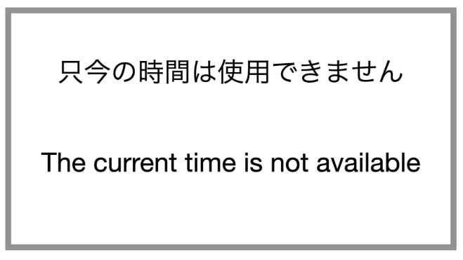 Kyoto study finds nearly 500 translation errors for foreign tourists ...