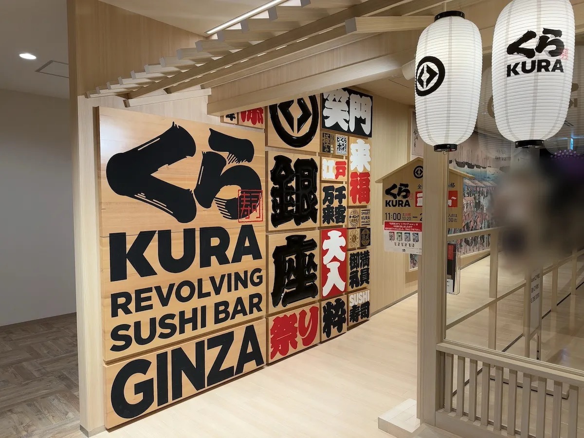 New Kura Sushi revolving sushi bar in Ginza is the chain’s most ...