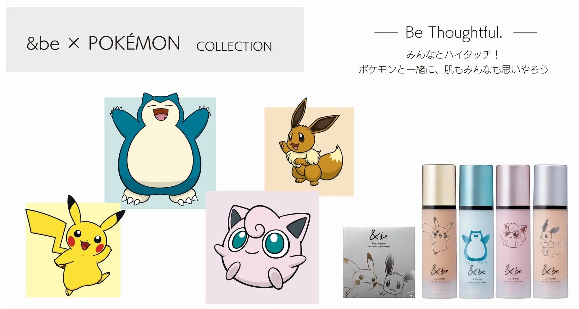 Pokémon color-coded cosmetic sunscreen set to protect skin this summer ...