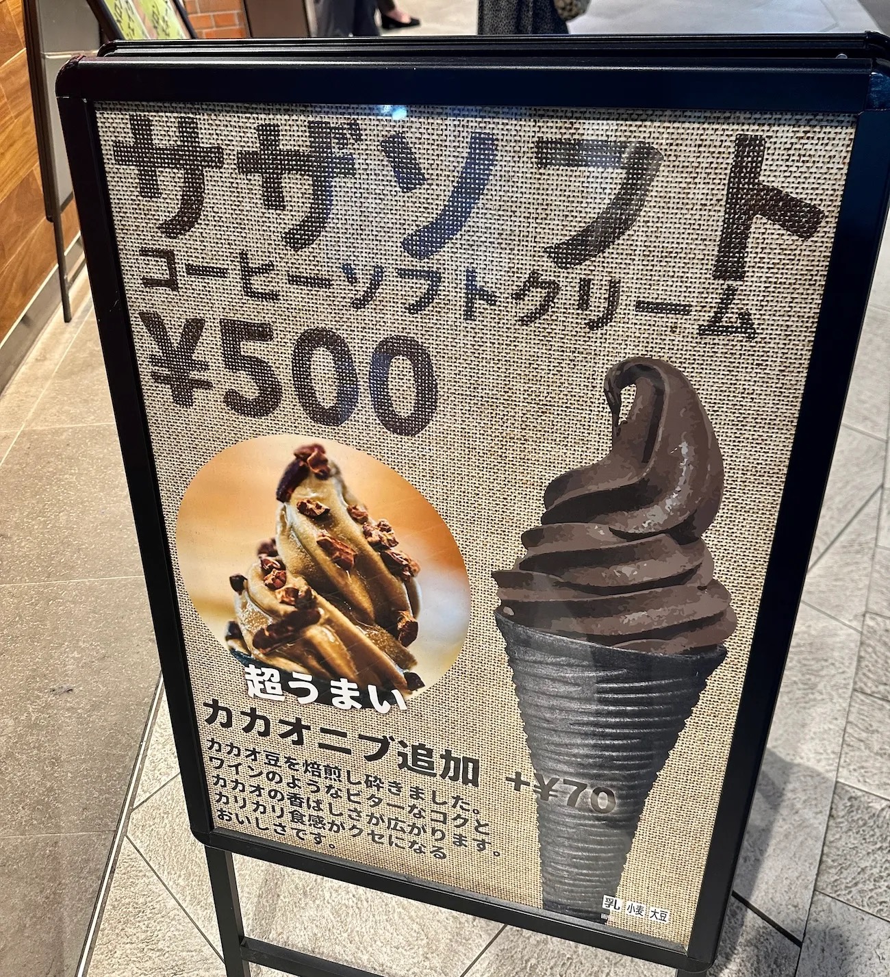 Shogun Coffee Soft Serve is a divine ice cream for modern-day samurai ...