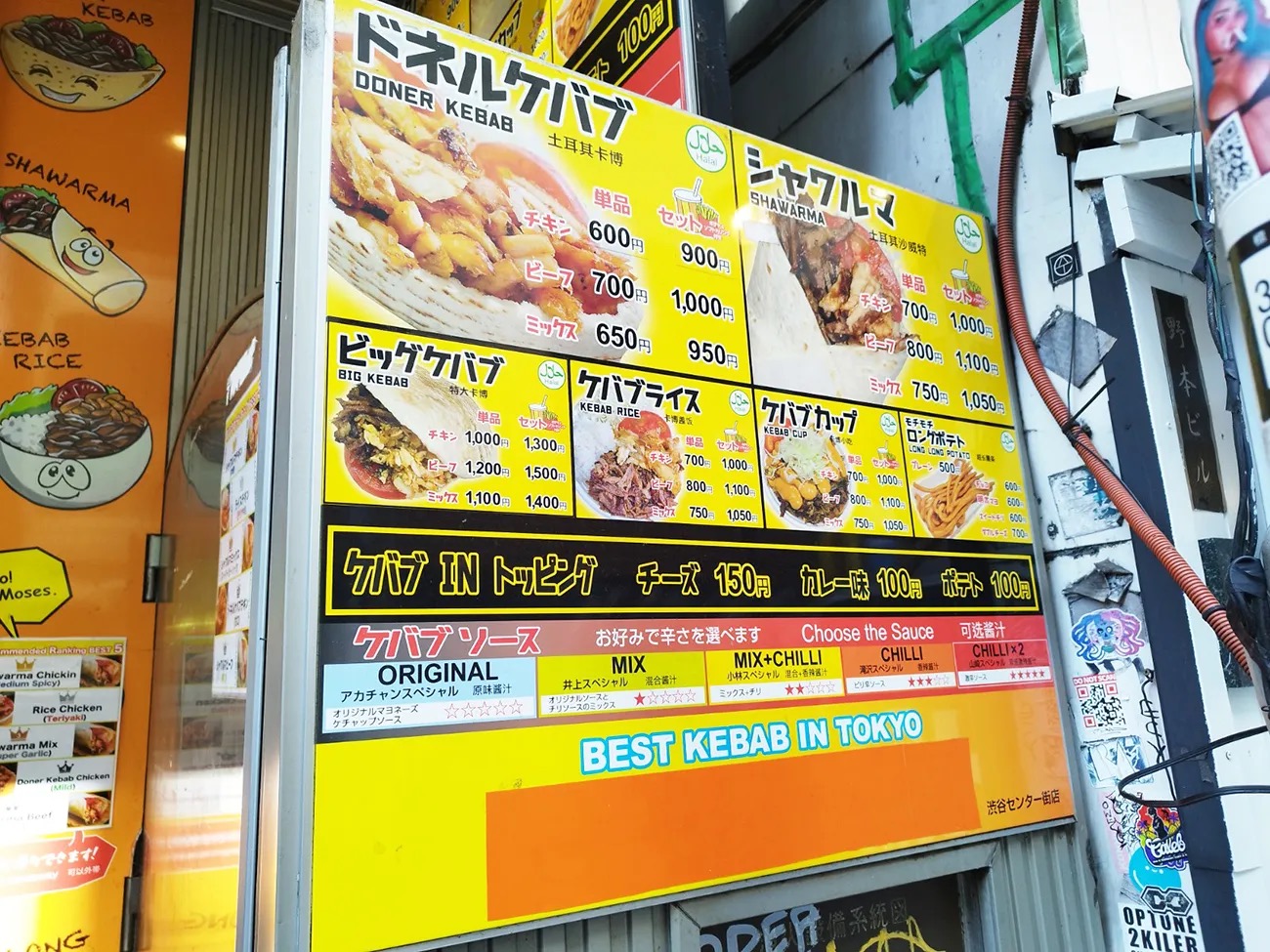 The best kebab in Tokyo? We find out if Moses in Shibuya lives up to ...