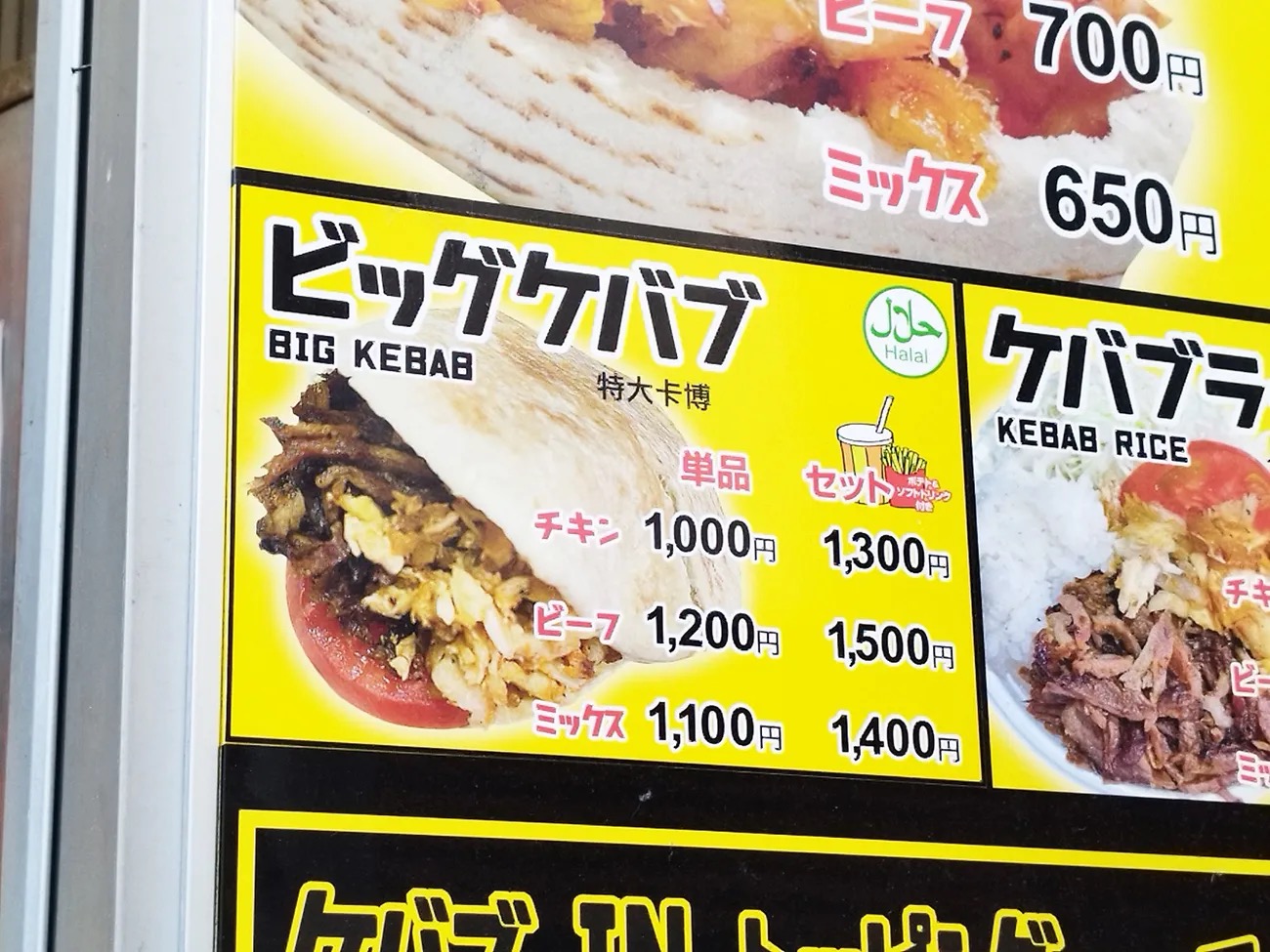 The best kebab in Tokyo? We find out if Moses in Shibuya lives up to ...
