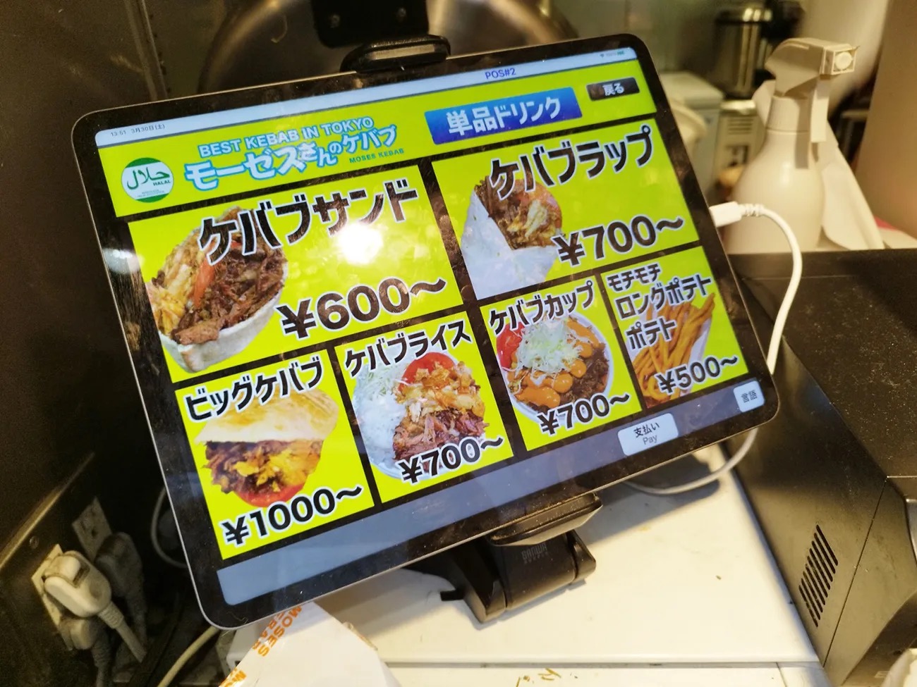 The best kebab in Tokyo? We find out if Moses in Shibuya lives up to ...