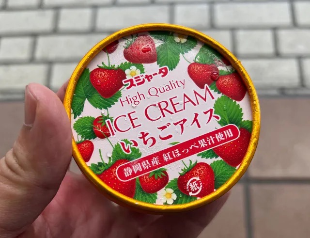 Shinkansen station platforms now have…Baskin Robbins ice cream vending ...