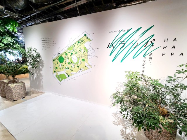 Harajuku’s new Harakado complex: A cool place to drink matcha in a ...