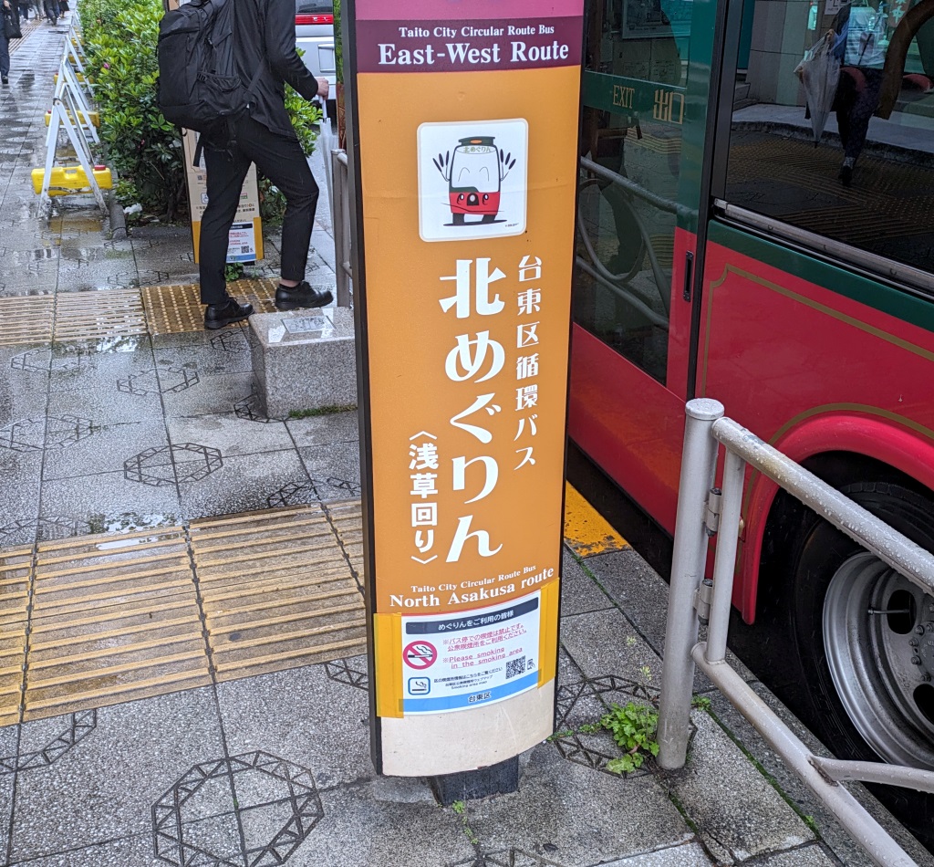Hidden history, retro cafes, and a shoe shrine on Asakusa bus loop ...