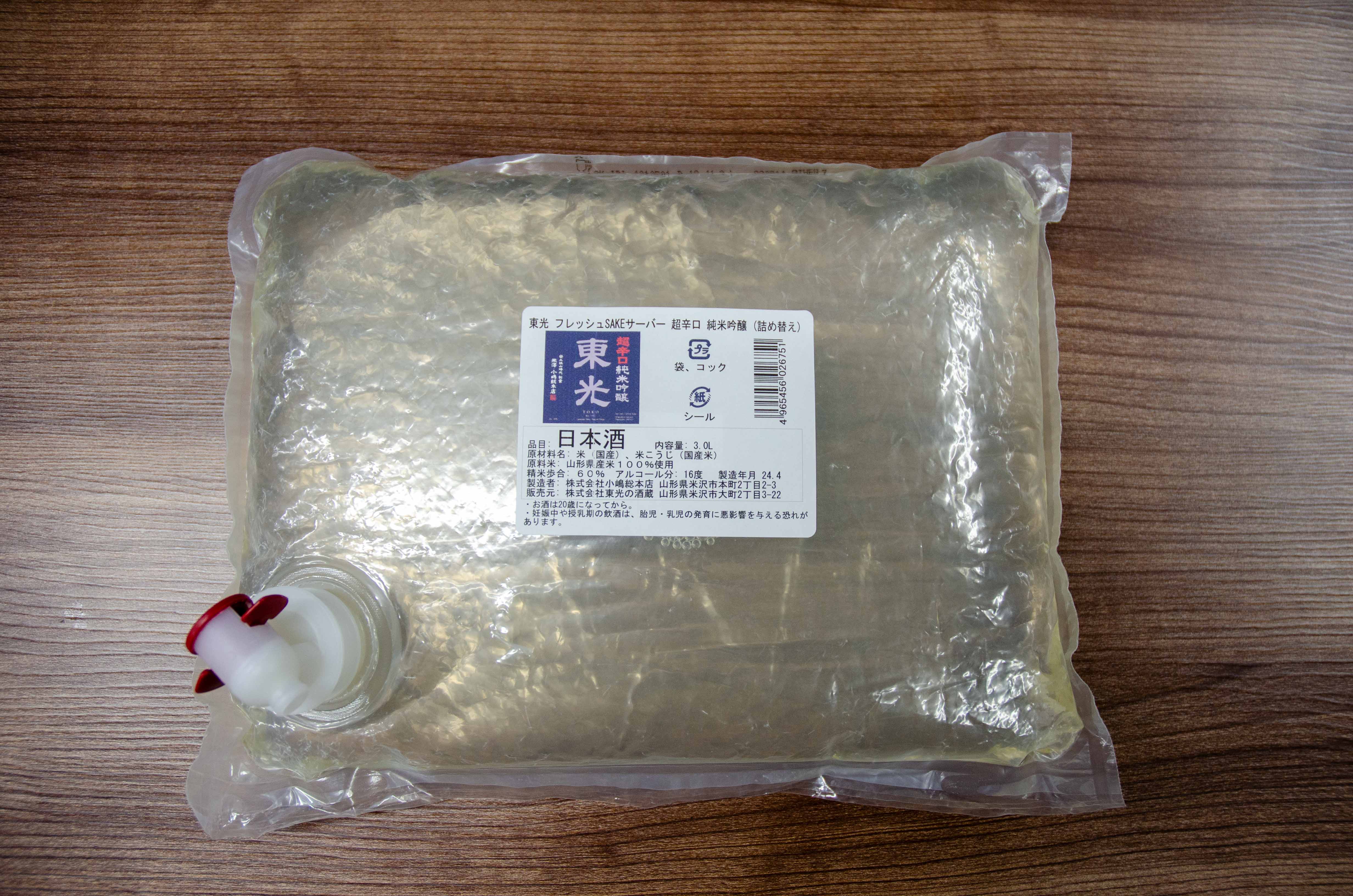 Boxed sake is now a thing in Japan, thanks to one of the oldest ...