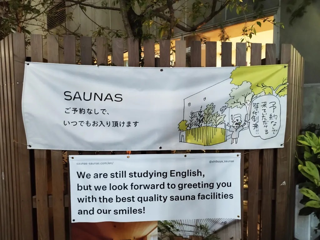 We went to Shibuya’s swanky Saunas to sweat away all of our troubles | SoraNews24 -Japan News-