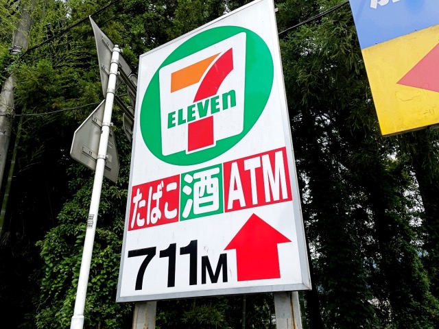 Is this 7-Eleven sign in Japan really 711 metres from the store ...