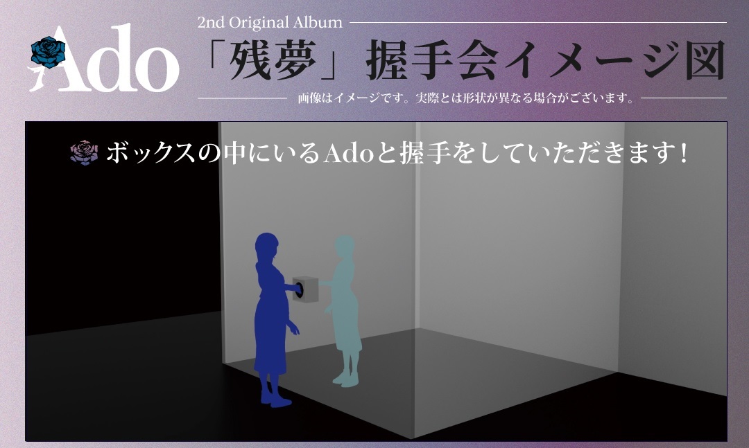 Secret-identity J-pop singer Ado to hold handshake event with surreal ...
