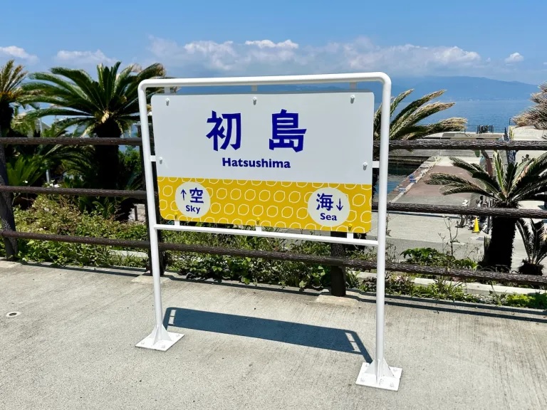 You can be on this beautiful Japanese island in less than two hours ...